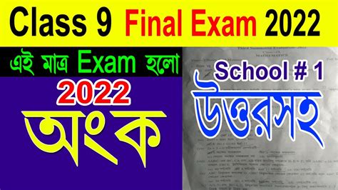 Class 9 Maths Sample Paper 2022 Final Exam At Francis Needham Blog