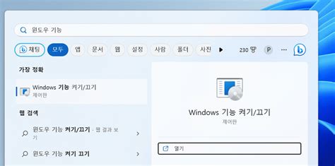 윈도우에서 Hyper V 활성화하는 방법