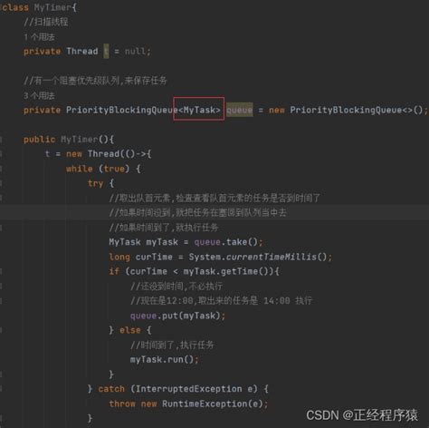 定时器的实现及使用实现定时器 Csdn博客