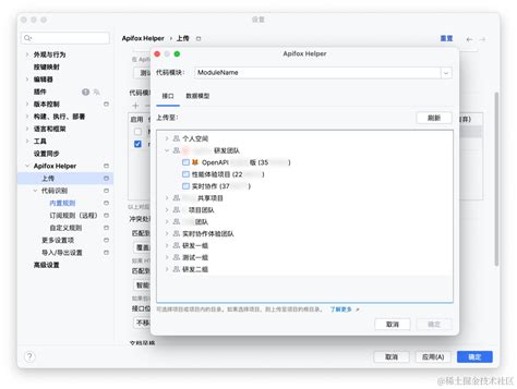 Idea 插件新体验：java 代码自动生成 Api 文档apifox Helper Csdn博客