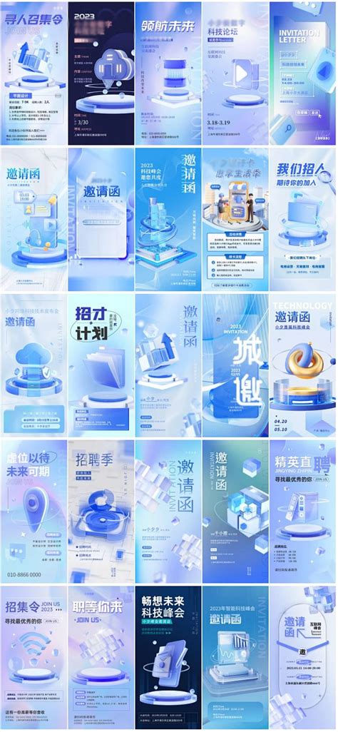 3d立体磨砂玻璃质感b端科技图标微软风格海报模板背景psd设计素材 淘宝网 花瓣网