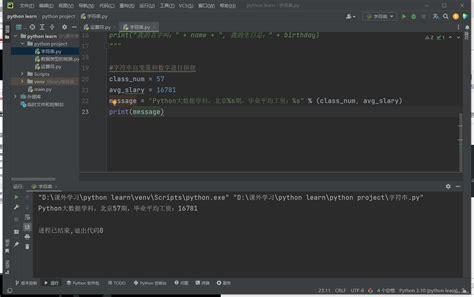 【python】python基础语法（字面量、注释、变量、数据类型、数据类型的转换、标识符、运算符、字符串的拓展、数据输入）python 5d 05d Csdn博客