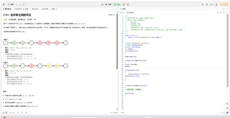 链表相关算法题 链表相关算法题