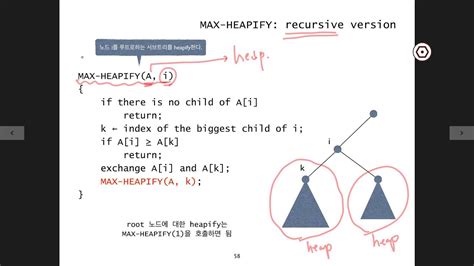 알고리즘 제6 2강 힙 정렬heap Sort 계속 Youtube