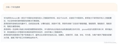华为云开发者社区活动 基于mindnlp的chatglm 6b聊天机器人体验 gradio oestate 流式 csdn博客