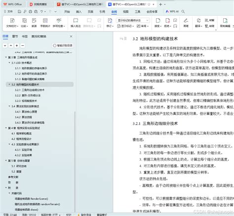 基于vc 的opengl三维地形三维可视化系统 vc opengl csdn博客