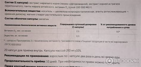 Отзыв о БАД БИО 8 НейроДжет | Эффект не почувствовала