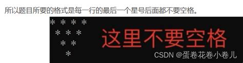 Pta 实验2 1 7 输出倒三角图案pta作业打印倒直角三角形图案 Csdn博客
