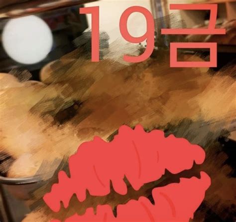 충주서 남성 성기 모양 막대과자 판매 논란 파이낸셜뉴스