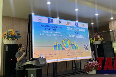 МУИС ийн Инженер МУИС ийн Инженер Технологийн Сургууль