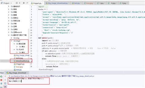 第二弹！python爬虫批量下载高清大图 魔镜无水印api csdn博客