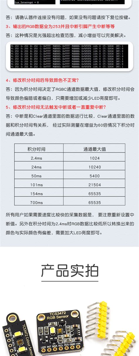Tcs34725 색상 인식 센서 Rgb 개발 보드 리심