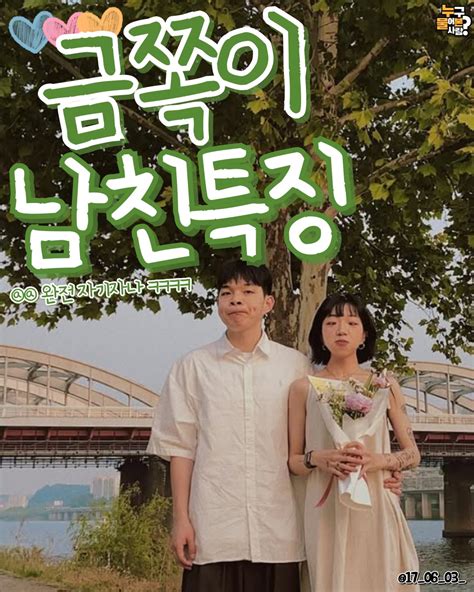 누구 물어본 사람 누물보 ‎내가 상대방에게 어떤 사람인지 궁금하다면 커플심리테스트 같이 해보쟈 ๑•̀ㅂ•́و 쟈기야 얼른 해바바 ㄱㄱㄱㄱ 커플