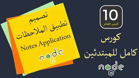 10 Argument Parsing With Yargs Part2 Node Js Course Youtube