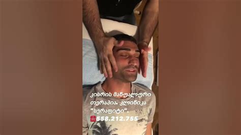 ხერხემლის მკურნალობა მასაჟით და ფიზიოთერაპიით Youtube