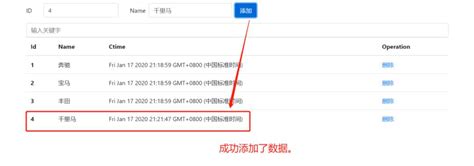 12 Vue 常用列表操作实例 增加列表数据 极客之音