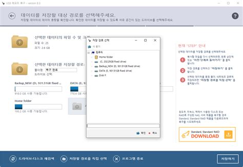 데이터 복구 소프트웨어