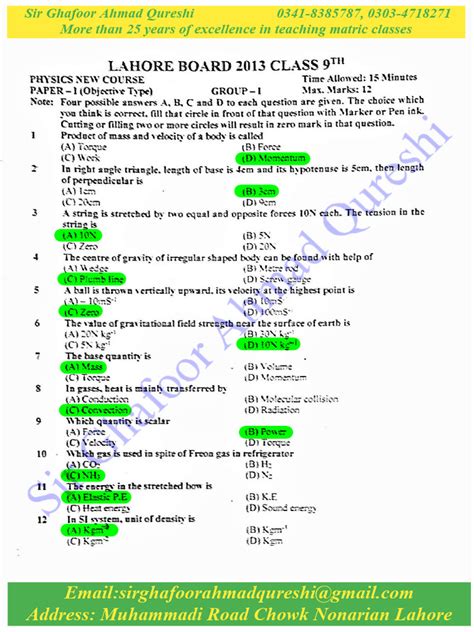 00 Physics 9 Lhr G1g2 2013 2023 Objective Solved Highlighted Pdf