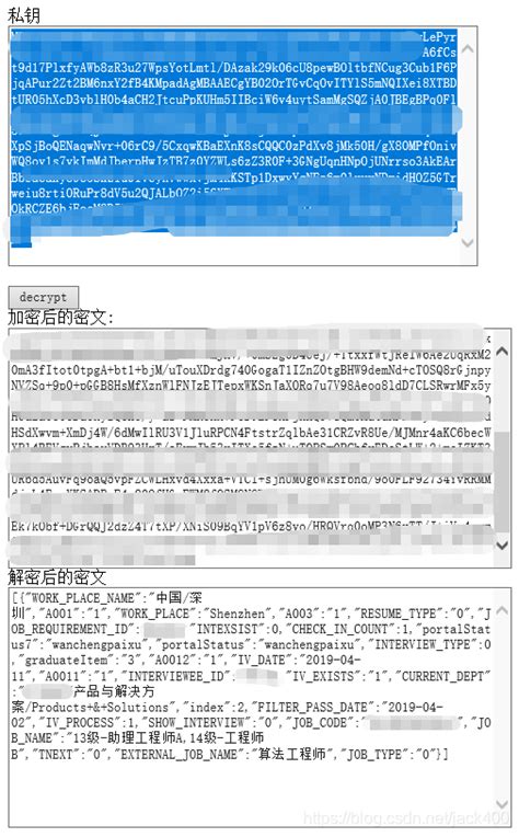 华为实习密文ciphertext破解 华为cipher解密工具 csdn博客