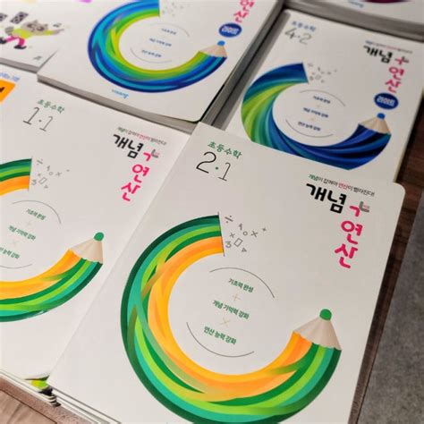 비상교육 초등 중등 문제집 개념유형 수학 오투 과학 한끝 국어 영어 사회 독해 어휘까지 몽땅 골라담기 마더스 카페 공구 네이버 블로그