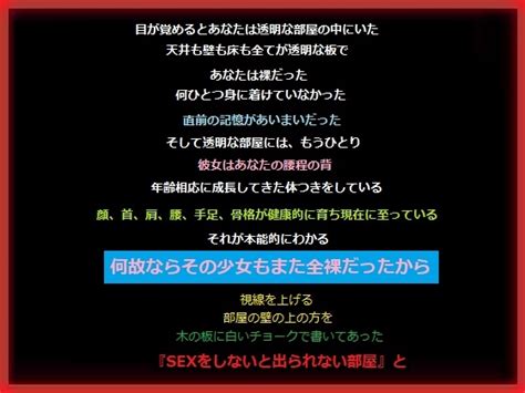 Sexしないと出られない透明な部屋で、目の前にいる初潮前の女の子を抱いたあなた[もふもふも] Dlチャンネル みんなで作る二次元情報サイト！