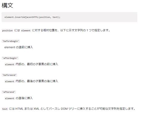 コレだけでOKJavaScriptでHTML要素を操作する方法要素の取得要素の作成要素の削除