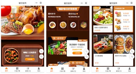汉堡炸鸡快餐店商城小程序的作用是什么 Csdn博客