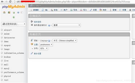 Phpinfo信息泄漏漏洞利用及提权 Csdn博客