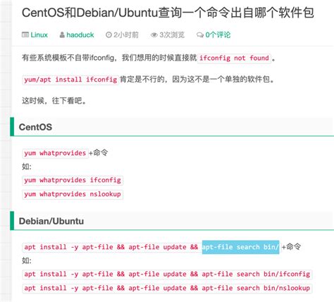 Ubuntu查询一个命令出自哪个软件包 1024 Ee