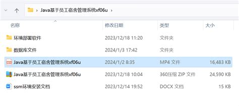 Java基于员工宿舍管理系统源码mysql文档员工宿舍系统开源代码 Csdn博客