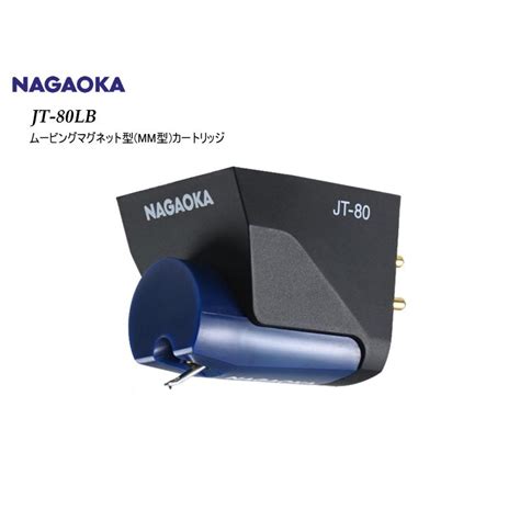 NAGAOKA JT-80LB (ナガオカ MM型ステレオカートリッジ) jt80lb : サガミオーディオ - 通販 - Yahoo!ショッピング