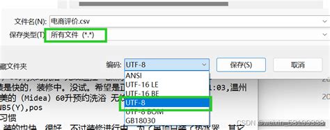 Csv文件导入数据库中文乱码问题解决用bulk Insert Csv文件 Csv 文件 包含中文数据库后中文乱码如何解决 Csdn博客