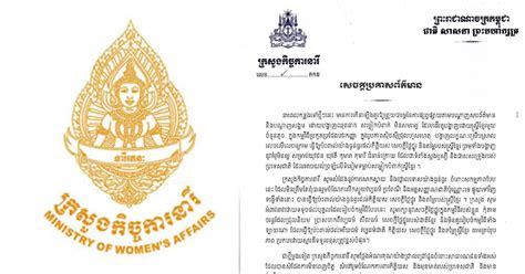 ក្រសួងកិច្ចការនារី ចេញសេចក្តីប្រកាស បញ្ហាអសកម្មនានា