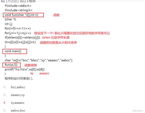 C语言期末考试知识点快攻（附题目讲解） Csdn博客