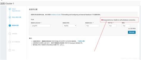 Hue数据库连接验证失败huecant Connect To The Database With Given Creden Csdn博客