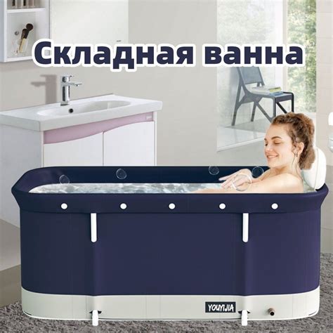 Складная ванна для детей и взрослых-Длина 120 см - купить по выгодной ...