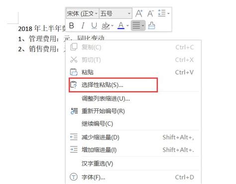 分析报告自动化——excel与word数据互通 变动