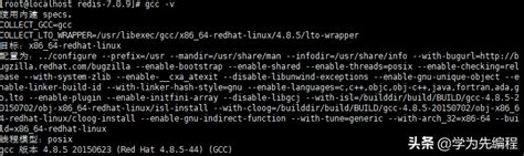 Linux安装redis详细教程 51ctocom Linux安装redis详细教程 51ctocom