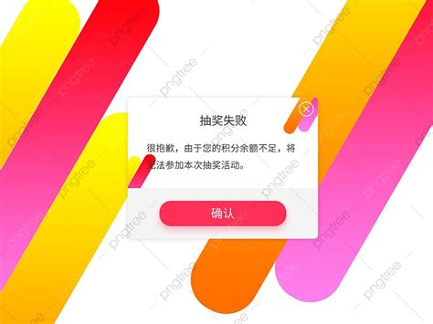 Pop Up Ui Interface Template Download On Pngtree
