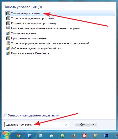 Как удалить ненужные программы с компьютера