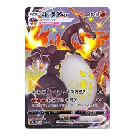 포켓몬카드 흑자몽 시세 총정리 흑자몽 V Vmax Gx 네이버 블로그