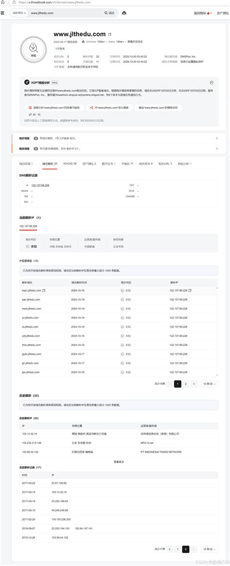 零基础学安全 信息收集天眼查robotstxt Csdn博客