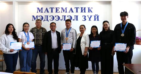 МУИС ийн Баруун бүсийн сургууль