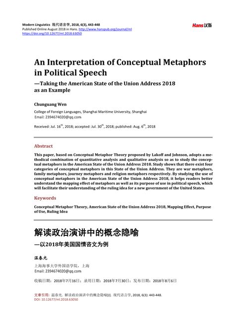 Pdf An Interpretation Of Conceptual Metaphors In Political Speech
