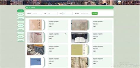 Python毕设博物馆预约参观系统程序论文 Csdn博客