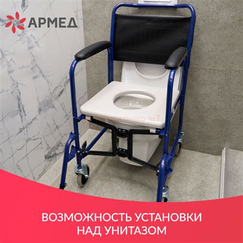 Кресло с туалетом Армед H-009 для реабилитации купить в Краснодаре, цена