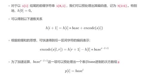 算法总结字符串哈希 阿里云开发者社区