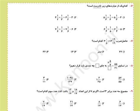 نمونه سوالات ریاضی پنجم ویژه آزمون 21 شهریور2نگاه به آینده
