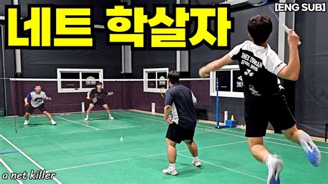 [eng Sub] 푸바오 코치가 전위에서 공을 미리 예측하는 비결 배드민턴 배드민턴스매싱 Badminton Bádminton Bulutangkis Youtube