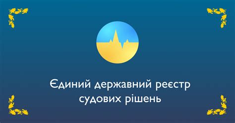 Судові рішення ТЗОВ ФІРМА СТОЛЯР